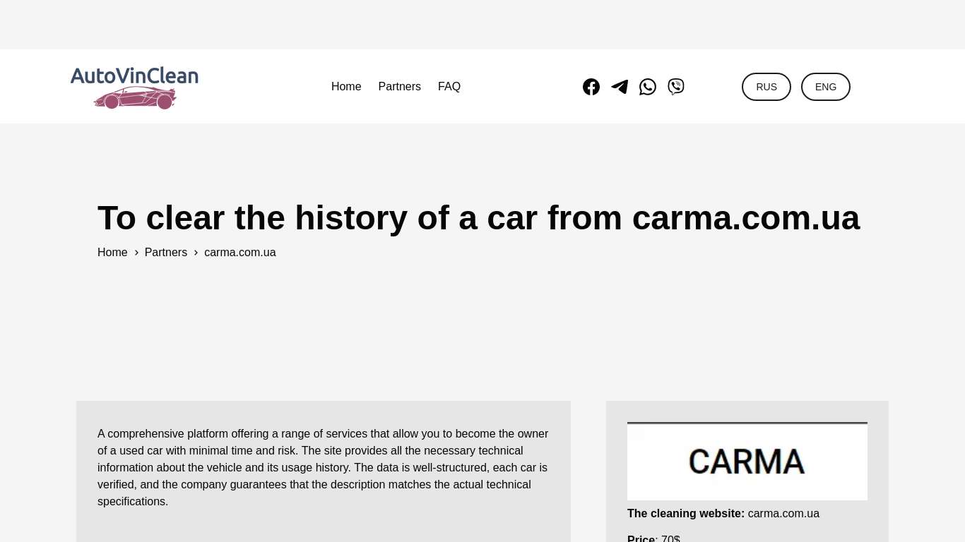 Delete car history from carma.com.ua by Vin code