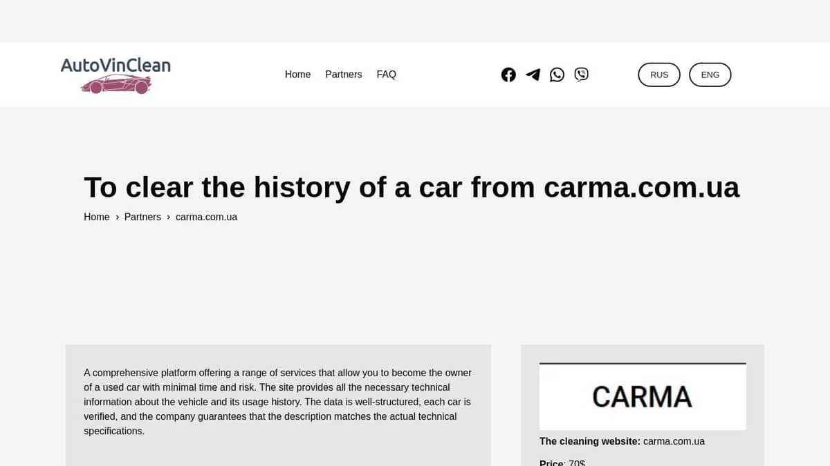 Delete car history from carma.com.ua by Vin code